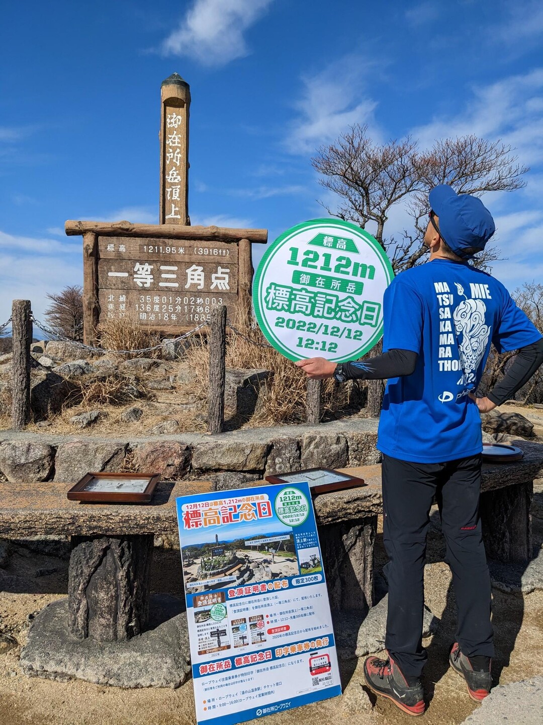 御在所岳 / 中オ〜レ!4Kちゃん🤭さんの御在所岳（御在所山）・雨乞岳の活動データ | YAMAP / ヤマップ