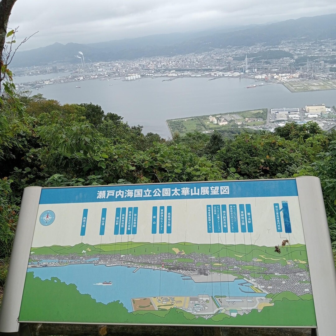 ㊗️100ピーク🎊 - トレラン @太華山 / NORさんの太華山の活動データ | YAMAP / ヤマップ