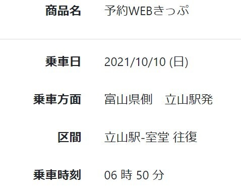 最近、みなさんの活動日記の立山率の高さと... / NAOZOさんのモーメント | YAMAP / ヤマップ