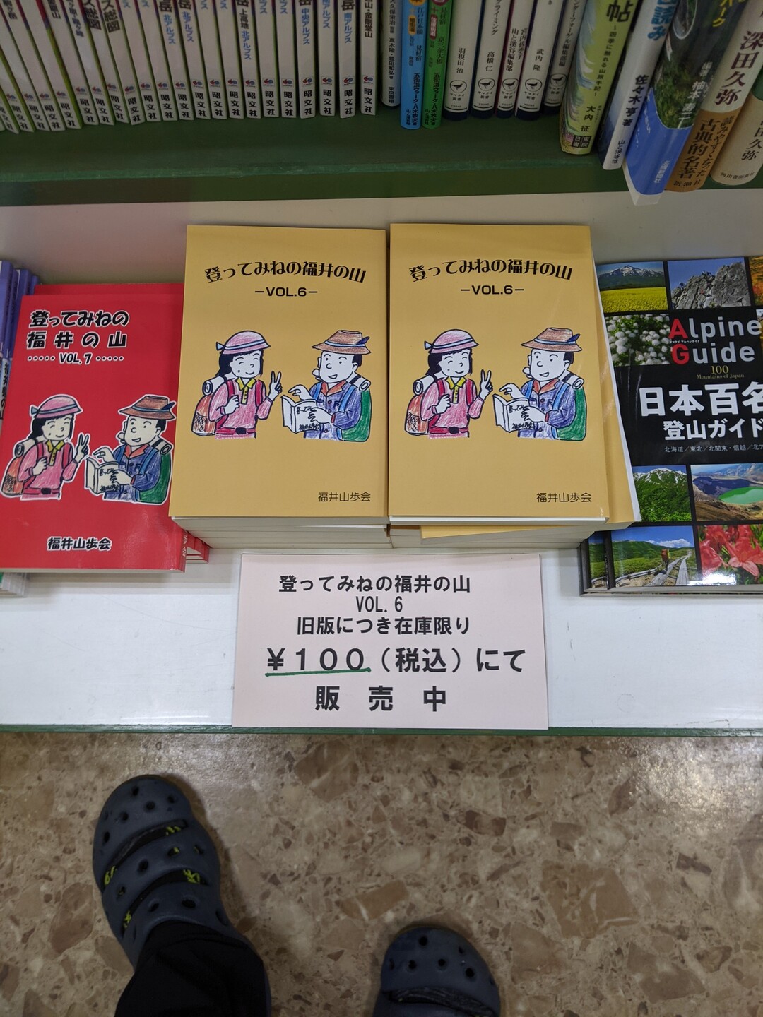 100円て。 / たぼさんのモーメント | YAMAP / ヤマップ