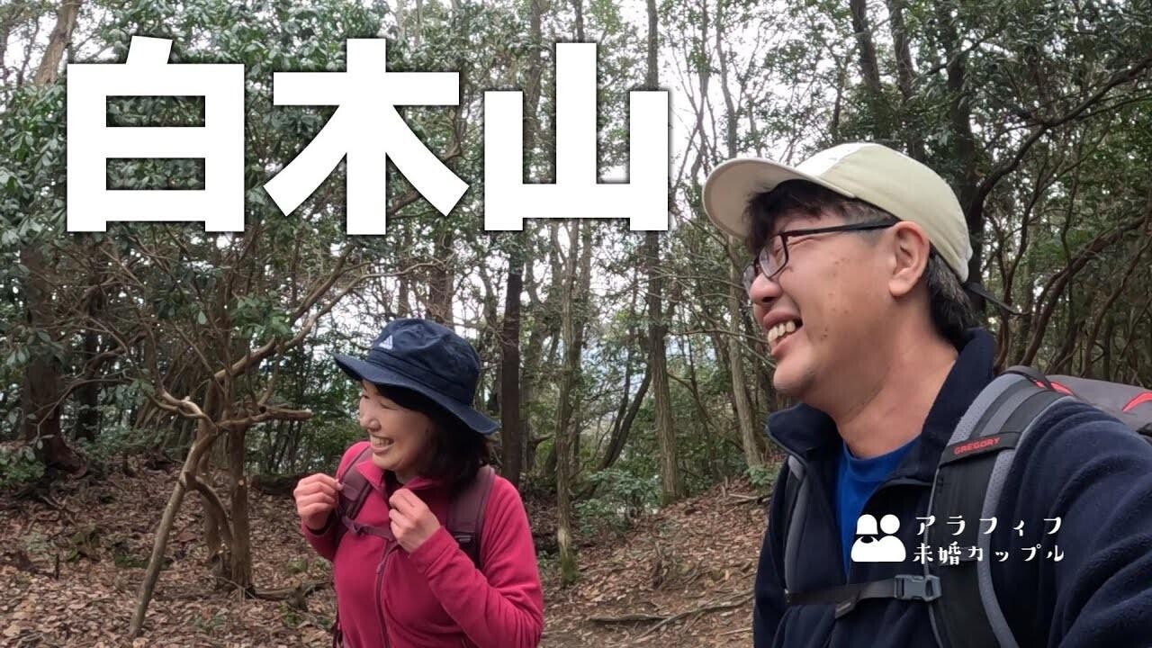 YouTube動画公開しました。 htt... / にくたまいかてんのトモさんのモーメント | YAMAP / ヤマップ