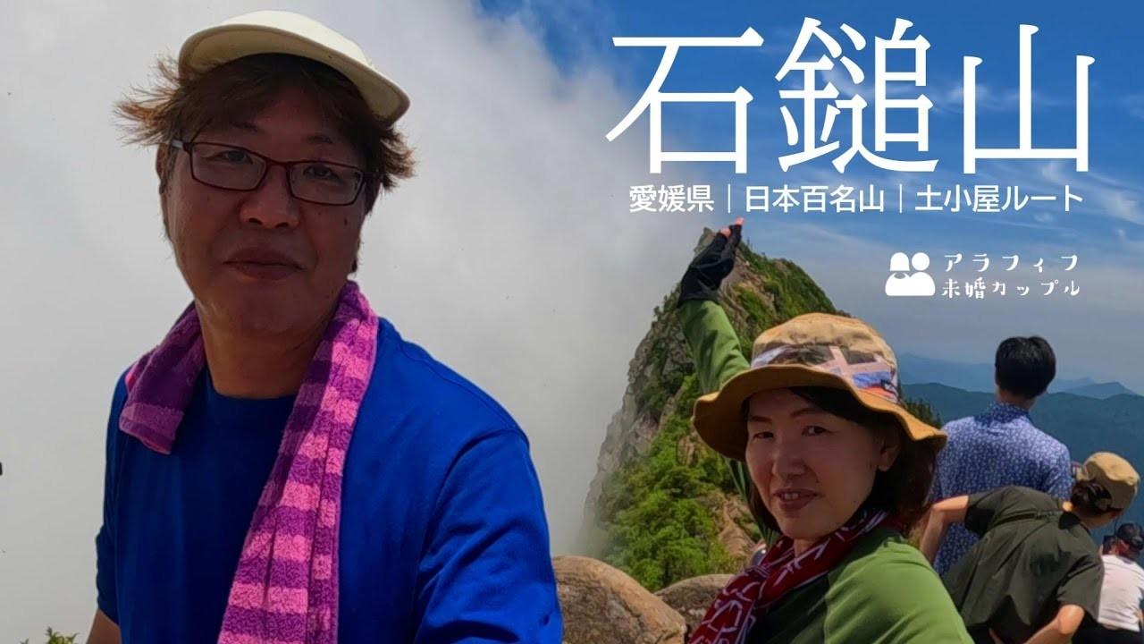 YouTube動画公開しました。 htt... / にくたまいかてんのトモさんのモーメント | YAMAP / ヤマップ