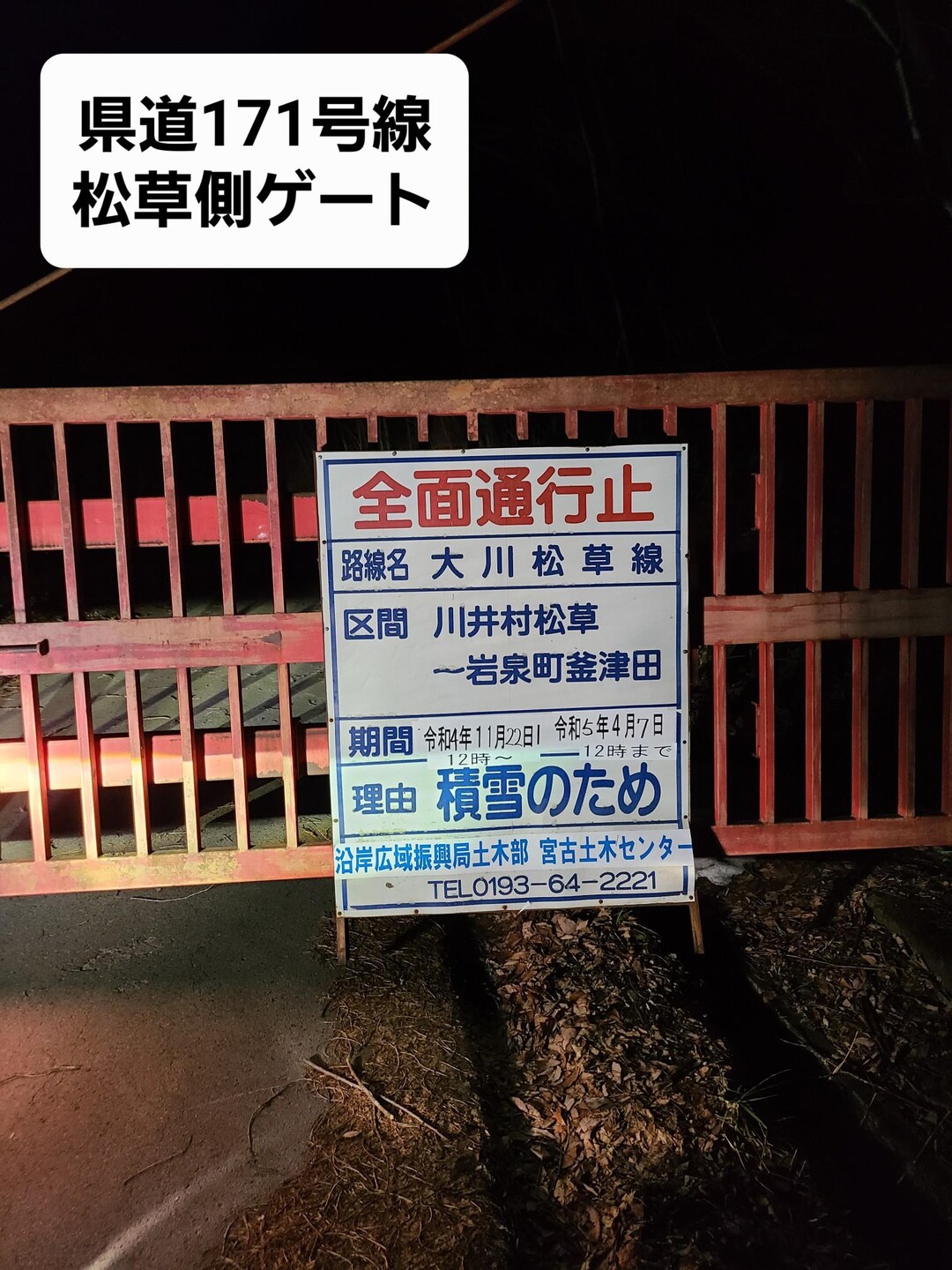 ナイナイナイ雪がナイ😇 県道171号... / ken5btさんのモーメント | YAMAP / ヤマップ