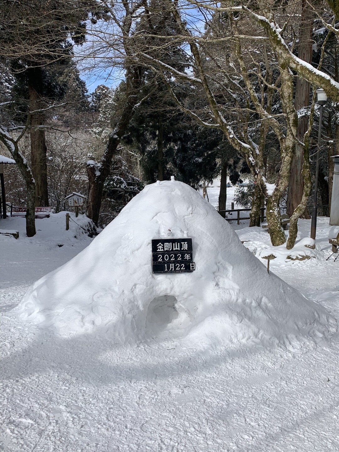 金剛山 / kaorinさんの金剛山・二上山・大和葛城山の活動データ | YAMAP / ヤマップ