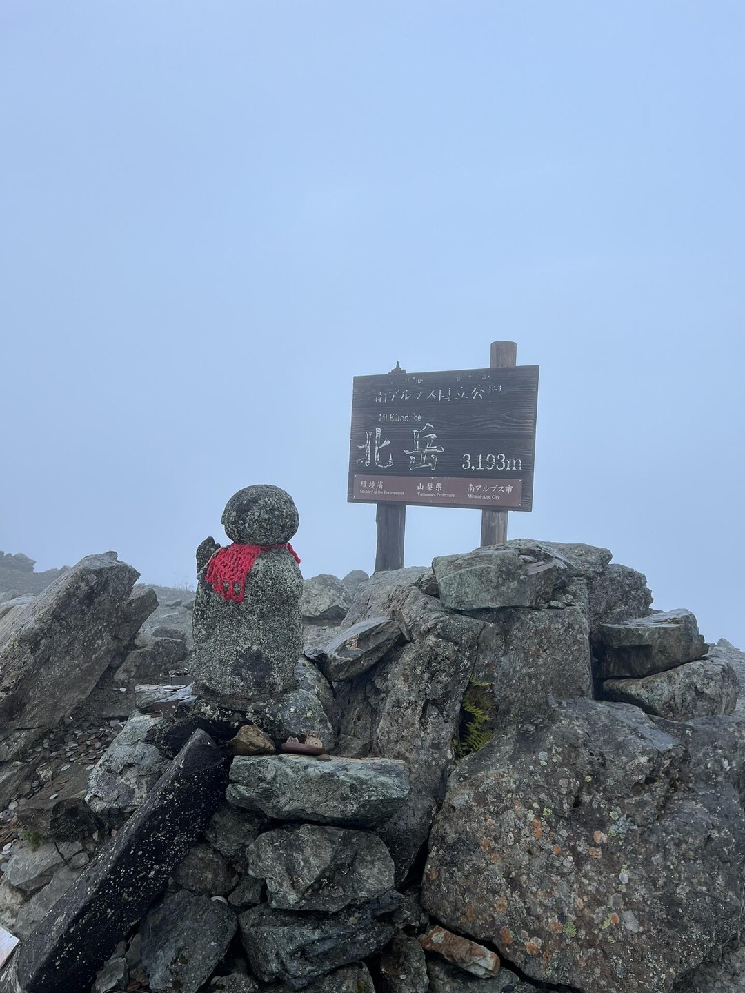 北岳に来ただけ ️🥹 (白根三山 途中撤退) / ZO-kunさんの北岳・間ノ岳・農鳥岳の活動データ | YAMAP / ヤマップ