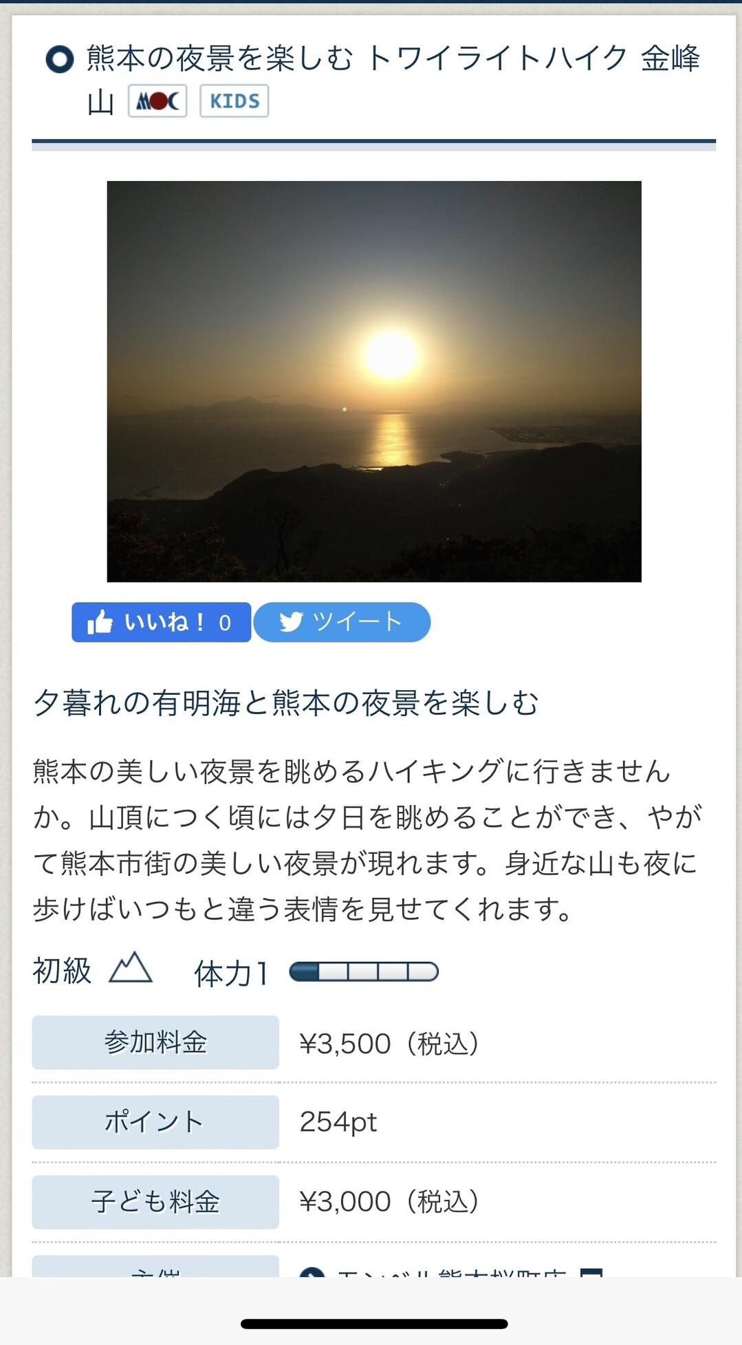 行ってきま〜す😊 晴れるといいな ️ ... / Koki・Fさんのモーメント | YAMAP / ヤマップ