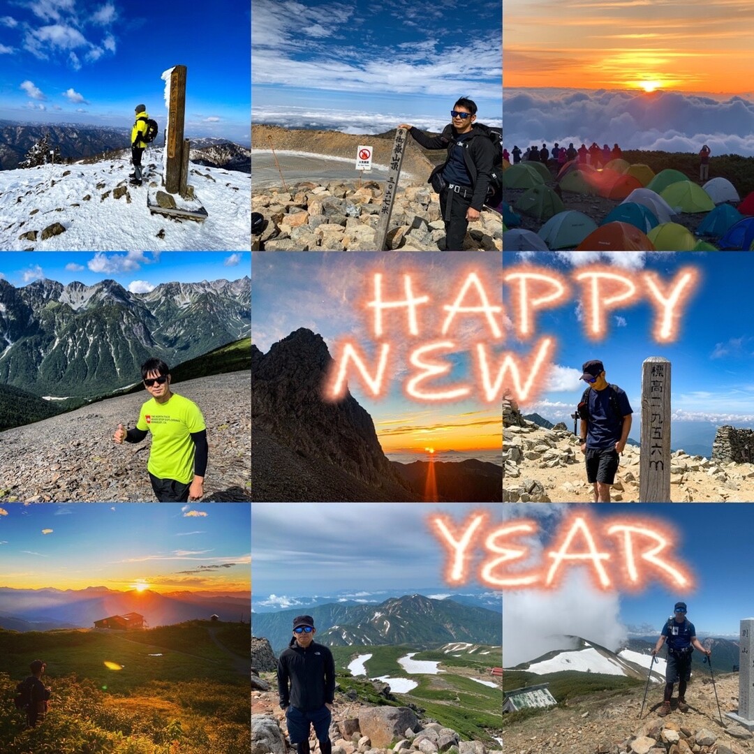 あけましておめでとうございます！ 本年も... / never-stop-exploreさんのモーメント | YAMAP / ヤマップ