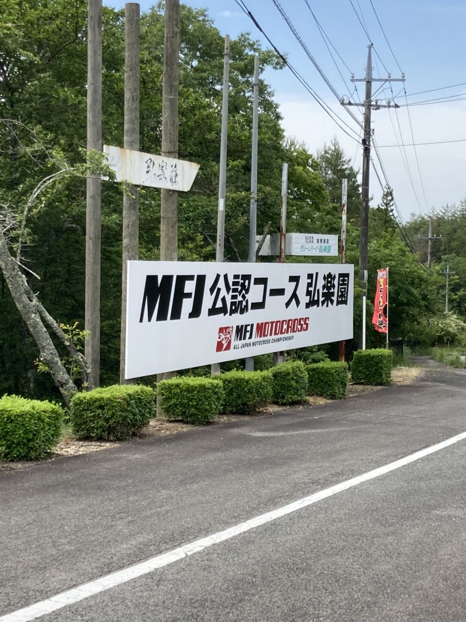 やまなみ街道サイクリングロードY4 / タナぷーさんの世羅町の活動データ | YAMAP / ヤマップ