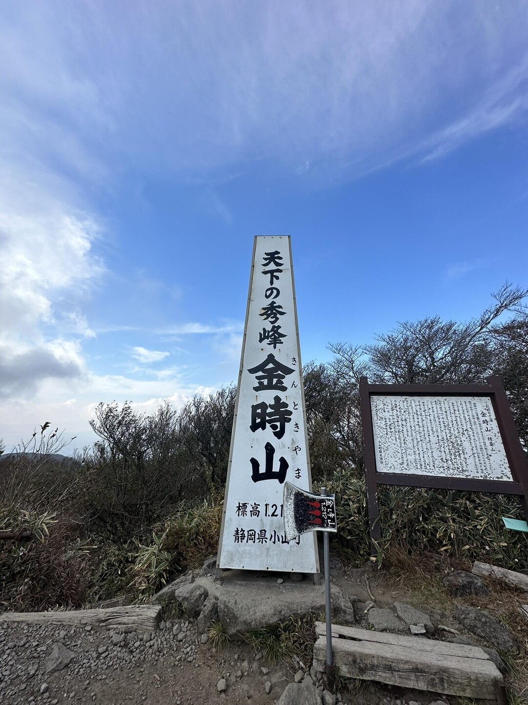 塔ノ峰・明星ヶ岳・明神ヶ岳・火打石山・金時山・長尾山・丸岳・黒岳 / eri.iさんの金時山・明神ヶ岳の活動日記 | YAMAP / ヤマップ