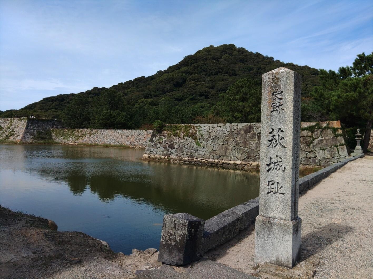 萩城趾 / micoさんの萩往還その1（萩市〜佐々並市）の活動データ | YAMAP / ヤマップ