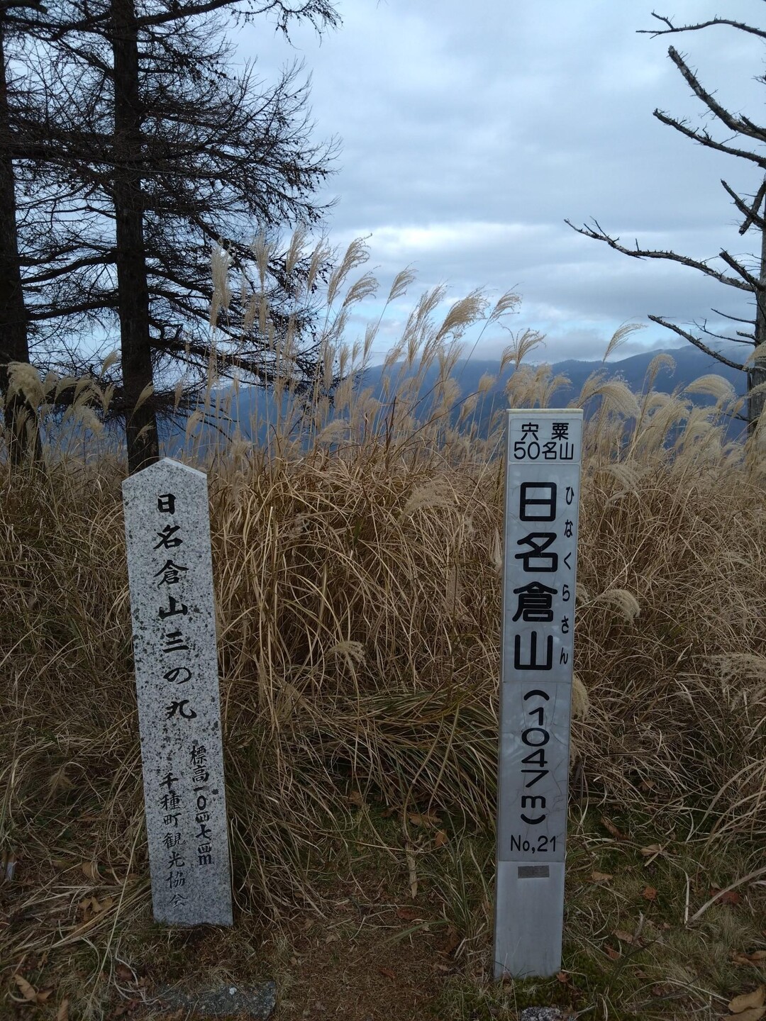 日名倉山 宍粟50名山 / 神戸KAC_THさんの日名倉山・船越山の活動データ | YAMAP / ヤマップ