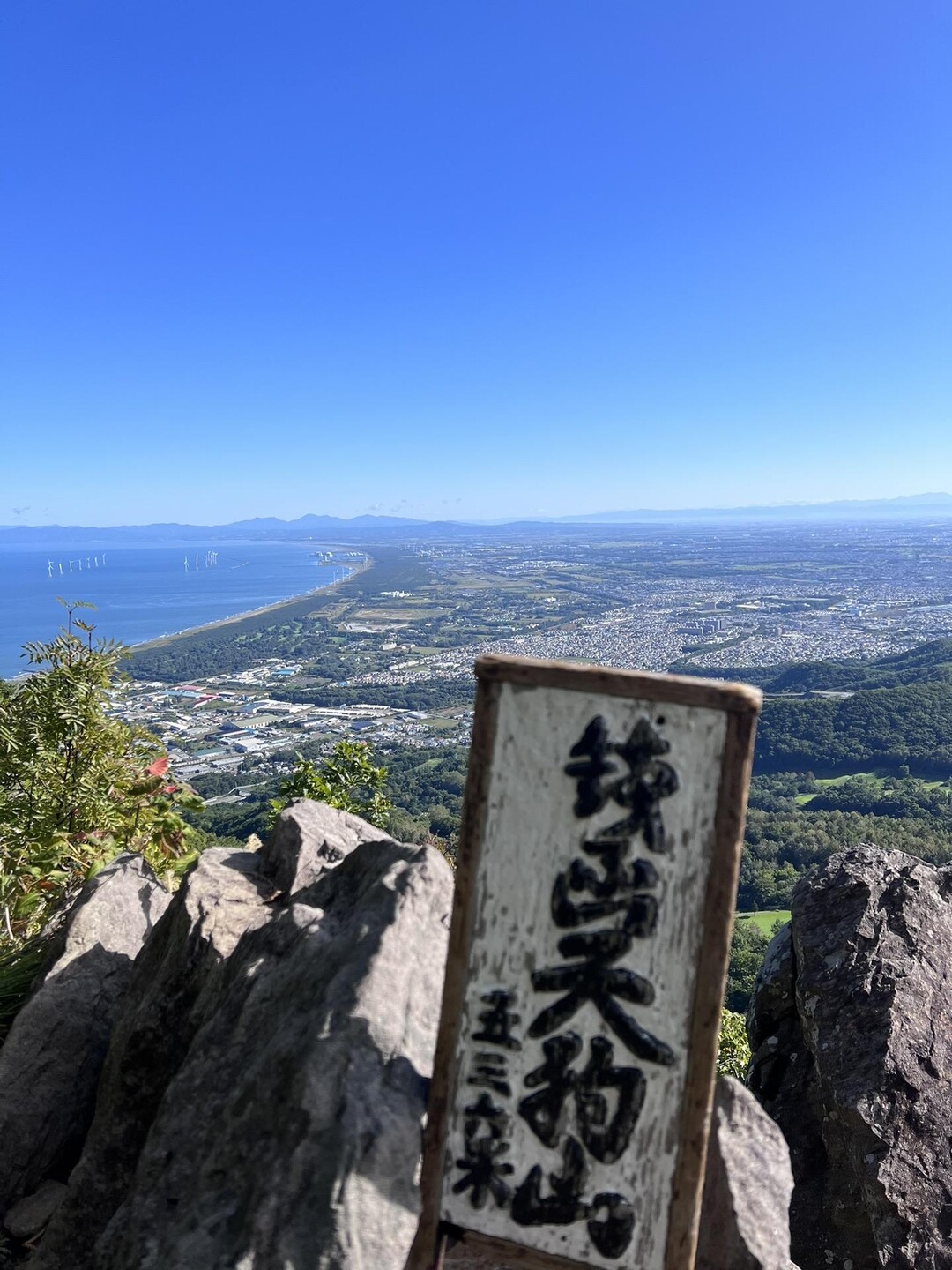 銭函天狗山 / FUM!さんの春香山・銭函峠・銭函天狗山の活動データ | YAMAP / ヤマップ