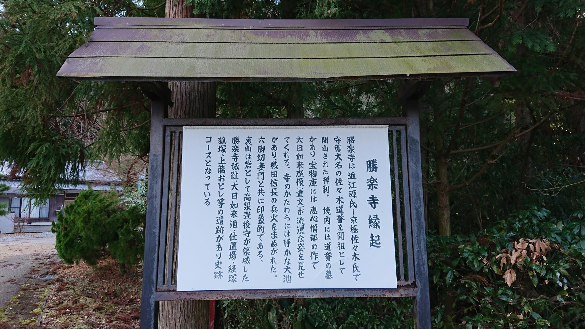 勝楽寺城に攻め入る。 / 播磨藩姫路城主さんの八ツ尾山・高取山・正楽寺山の活動データ | YAMAP / ヤマップ