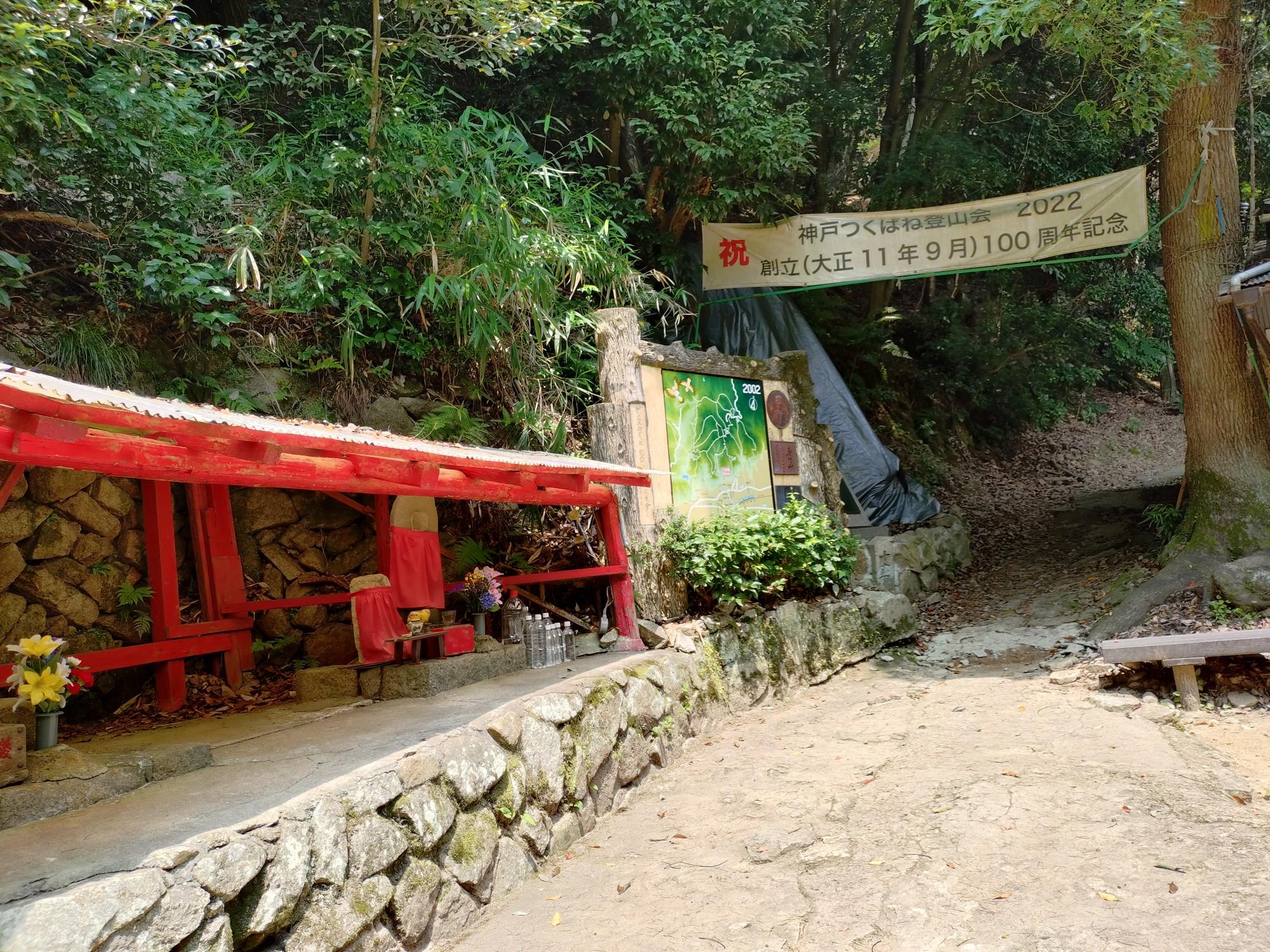 摩耶アルプス / greenさんの六甲山・長峰山・摩耶山の活動データ | YAMAP / ヤマップ