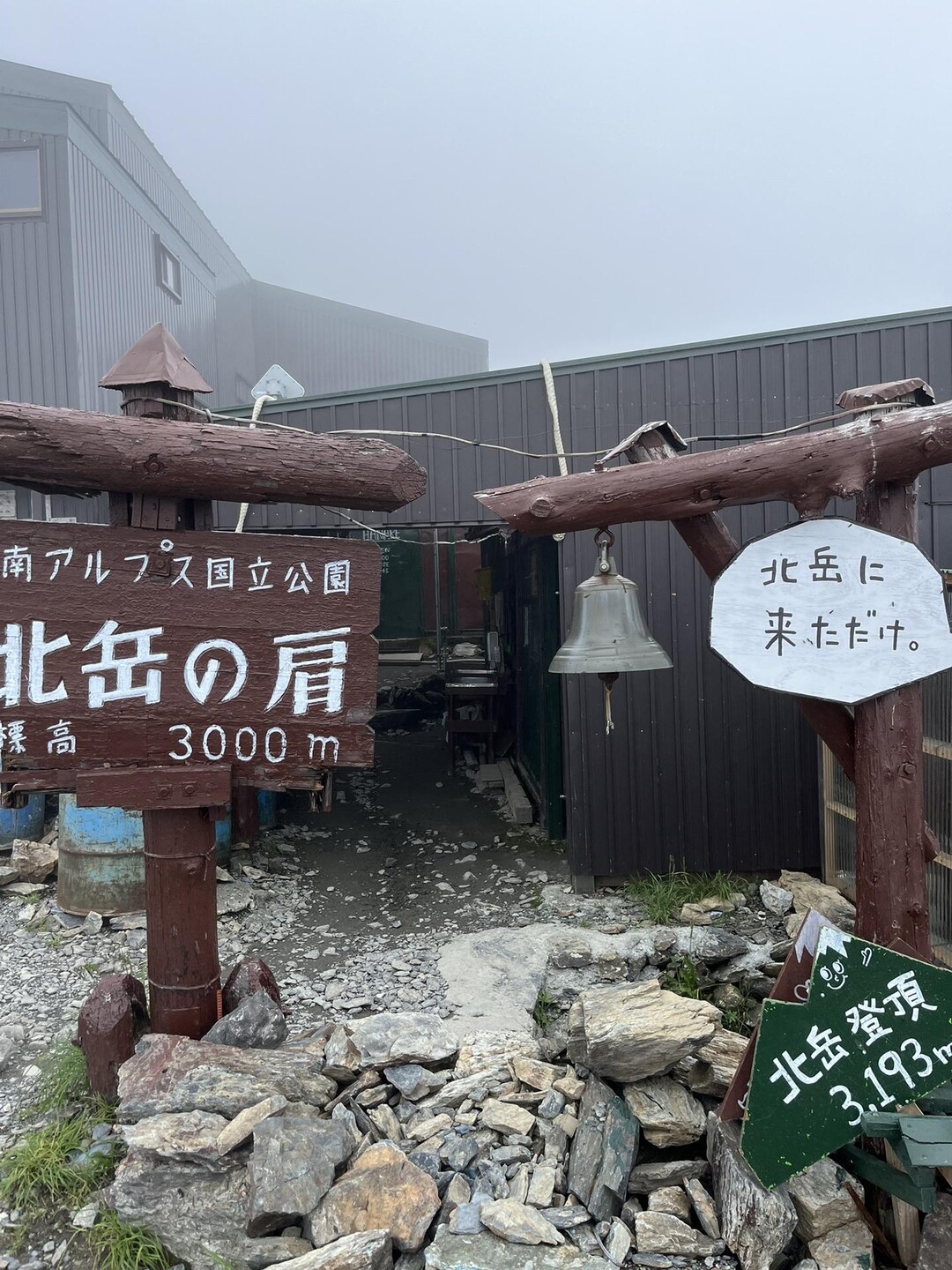 北岳に来ただけ。 / inunuさんの北岳・間ノ岳・農鳥岳の活動データ | YAMAP / ヤマップ
