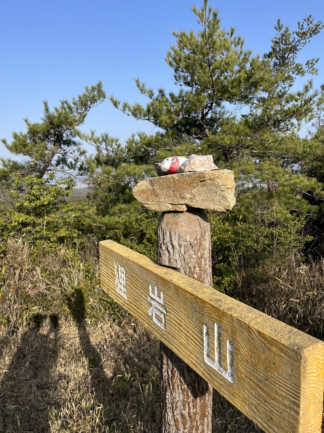 2nd倉敷市北部山地縦走③狸岩山・高鳥居山 / take_さんの福山・江田山・高鳥居山の活動データ | YAMAP / ヤマップ