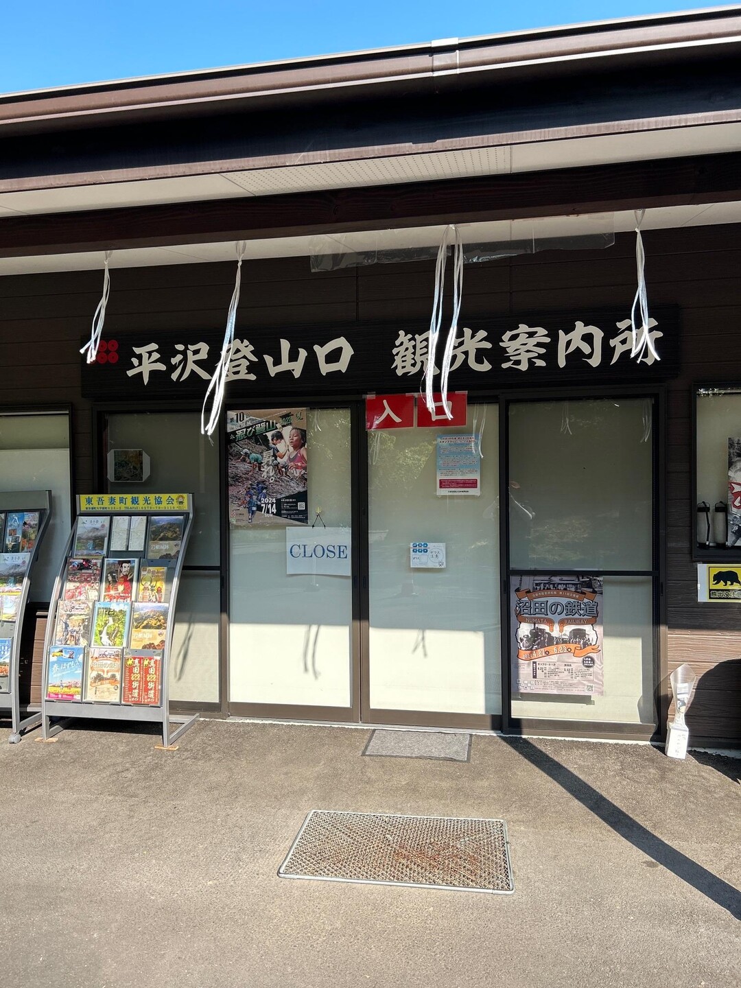 岩櫃山 / HIDEさんの岩櫃山・薬師岳・吾嬬山の活動データ | YAMAP / ヤマップ