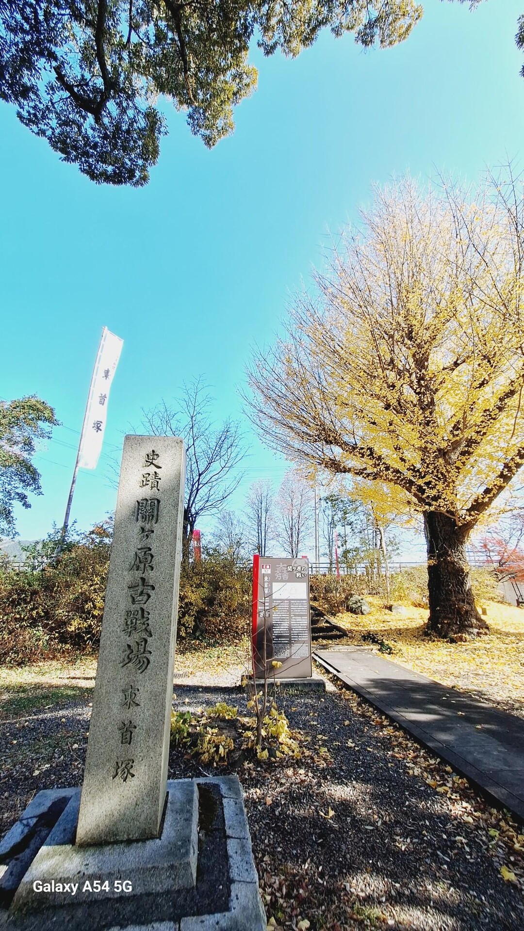 関ヶ原決戦の地 / Bigさんの松尾山・城山の活動データ | YAMAP / ヤマップ