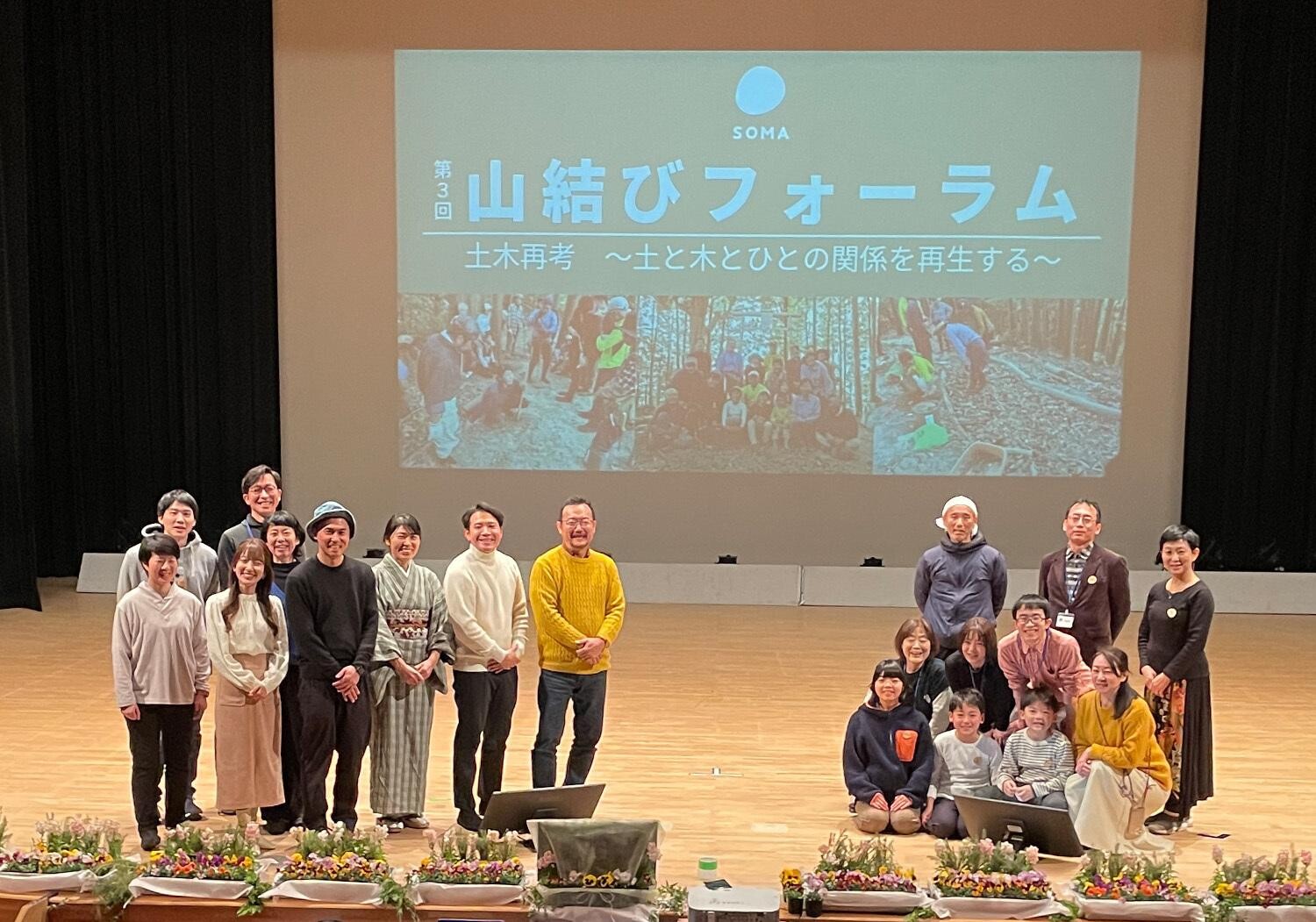 【お知らせ】 毎年2月11日に行っていた... / NPO法人SOMAさんのモーメント | YAMAP / ヤマップ