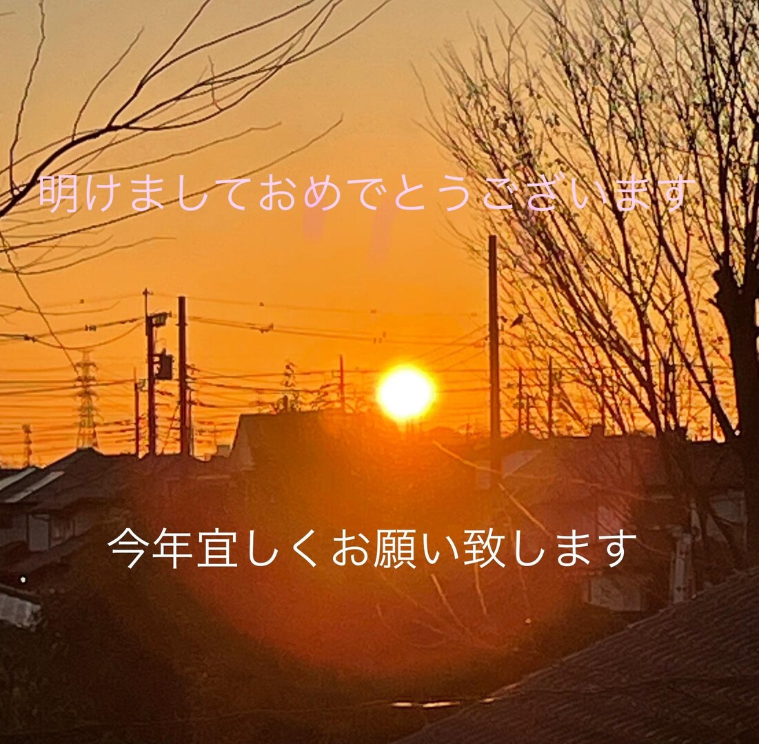 明けましておめでとうございます㊗️ 今年... / ken-3さんのモーメント | YAMAP / ヤマップ