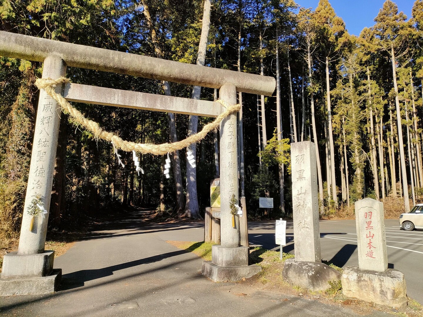 羽黒山-栃木百名山 / Qooさんの篠井富屋連峰（宇都宮アルプス）の活動データ | YAMAP / ヤマップ