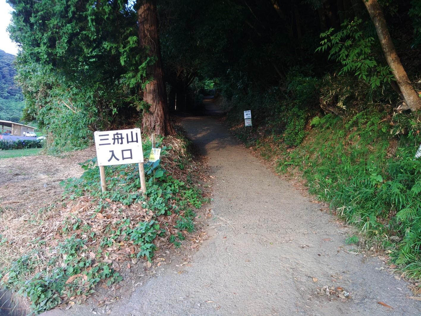 みんな大好き三舟山 / Jack Harknessさんの三舟山の活動データ | YAMAP / ヤマップ