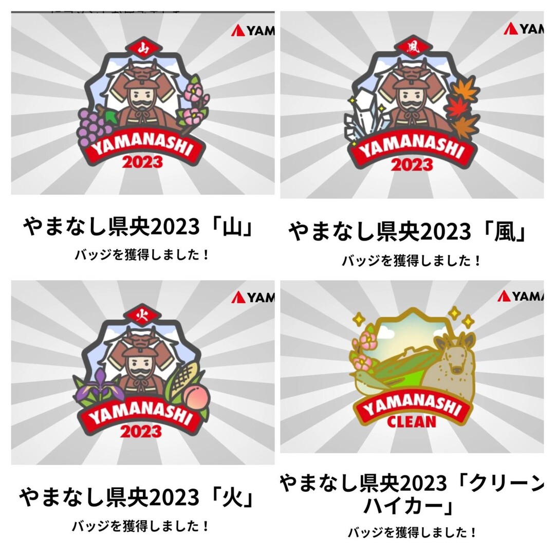 YAMAP手ぬぐいGetの旅に行ってきま... / yosi3さんのモーメント | YAMAP / ヤマップ