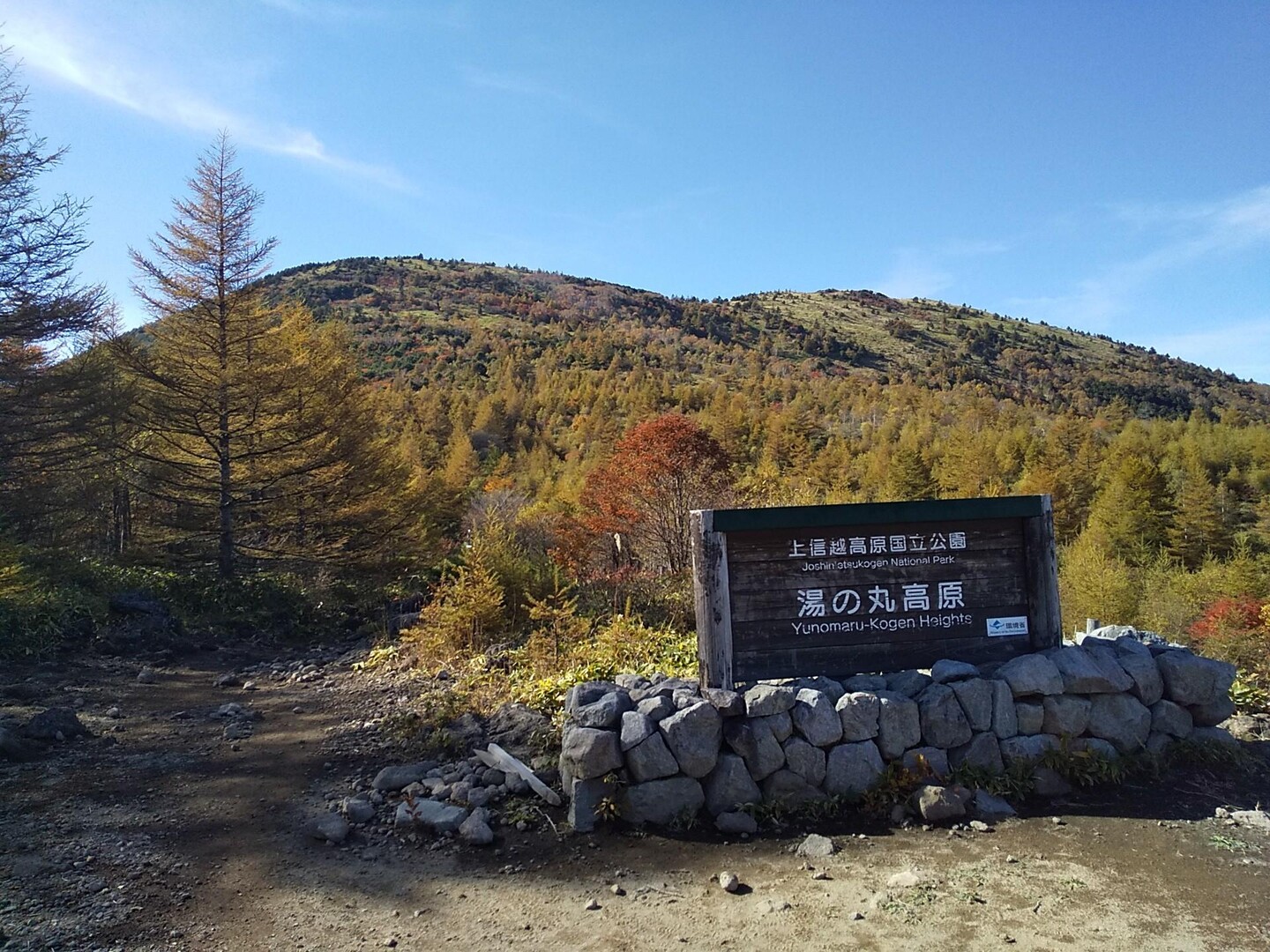 湯ノ丸山 / moozさんの湯ノ丸山・角間山・鍋蓋山の活動データ | YAMAP / ヤマップ