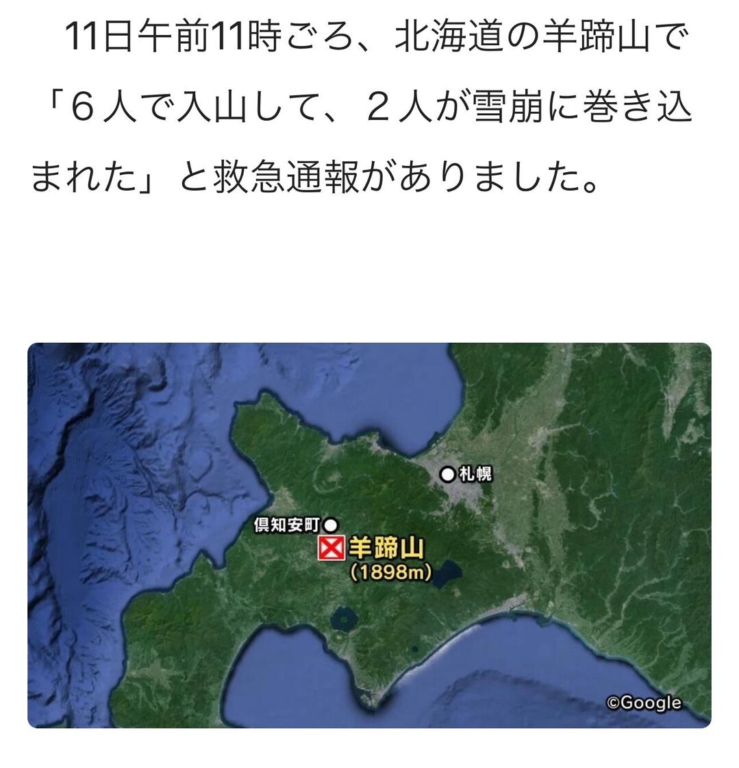 「6人で入山して、2人が雪崩に巻き込まれ... / TRIXさんのモーメント | YAMAP / ヤマップ