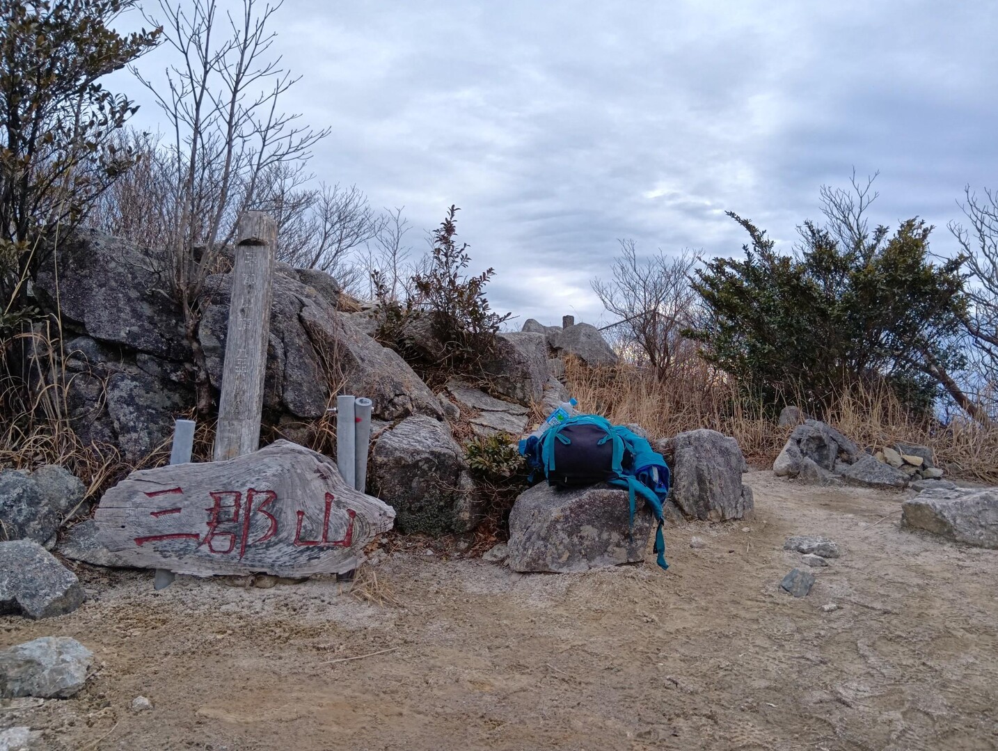 頭巾山・三郡山・仏頂山・宝満山 / Sho-NO!さんの宝満山・三郡山・若杉山の活動日記 | YAMAP / ヤマップ
