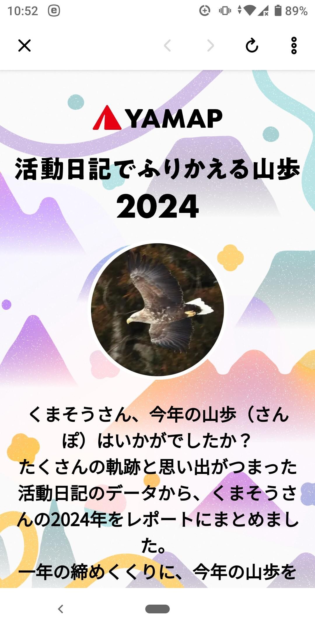 なんだこれ😂 いかにもAIの文章 h... / くまそうさんのモーメント | YAMAP / ヤマップ