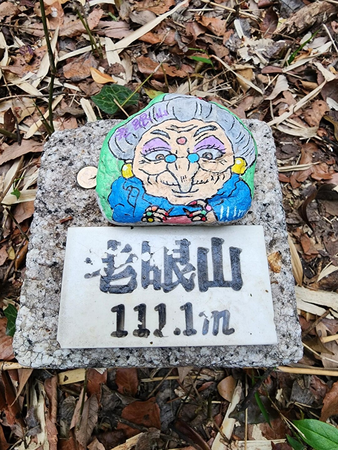 老眼山 / mtc0190さんの知多半島（任坊山・本宮山・鍋山）の活動データ | YAMAP / ヤマップ