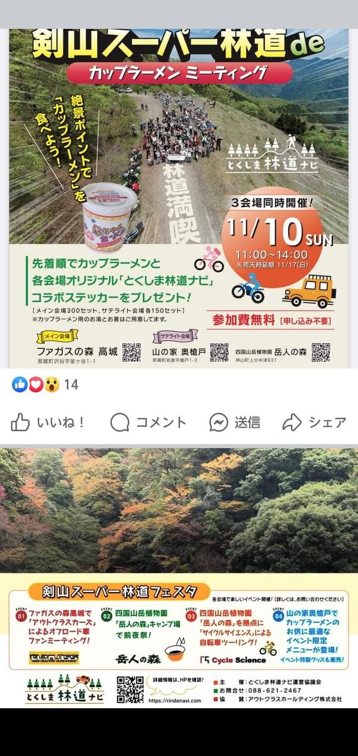 楽しみ🥰 お天気☀だと良いなぁ🤗 / Sunさんのモーメント | YAMAP / ヤマップ