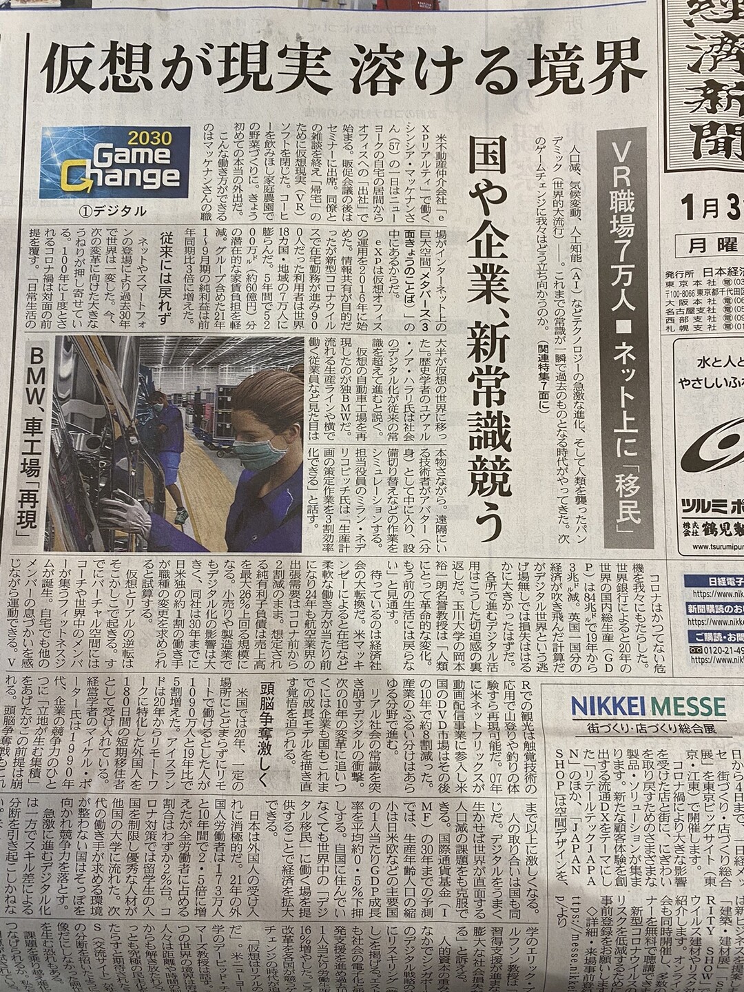 VRで山登りが出来る様になる⁉️ あの... / ちびぴたさんのモーメント | YAMAP / ヤマップ