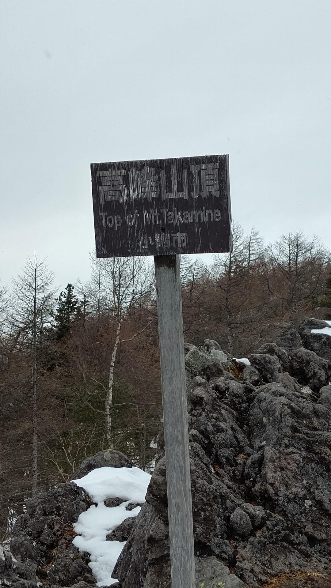 高峰山 / moenoeさんの浅間山・黒斑山・篭ノ登山の活動データ | YAMAP / ヤマップ