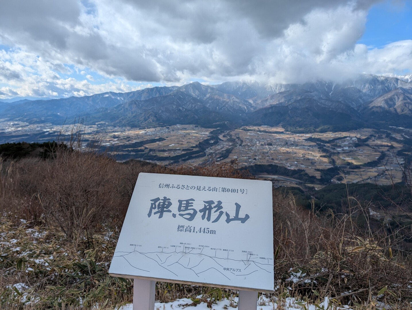 陣馬形山 / MSCさんの陣馬形山の活動データ | YAMAP / ヤマップ