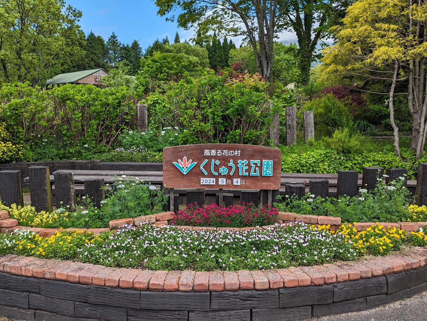 2024-05-04くじゅう方面へドライ... / 山歩犬🐕🐾テディさんのモーメント | YAMAP / ヤマップ