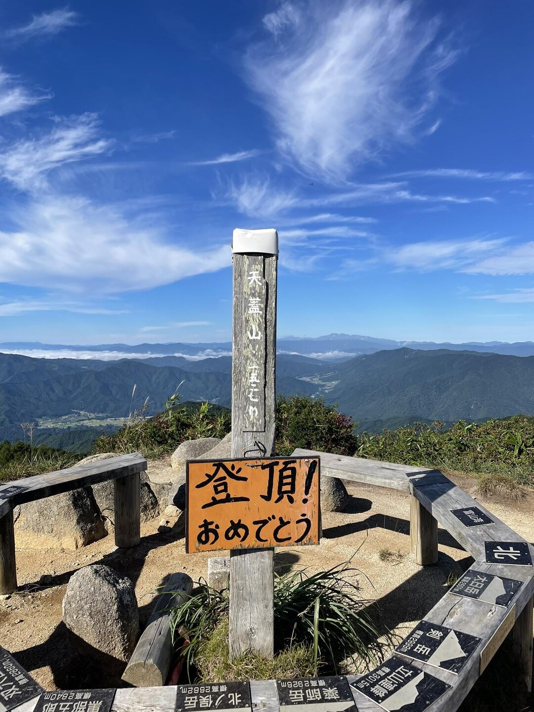 天蓋山 / しんのすけさんの天蓋山・大鼠山の活動データ | YAMAP / ヤマップ