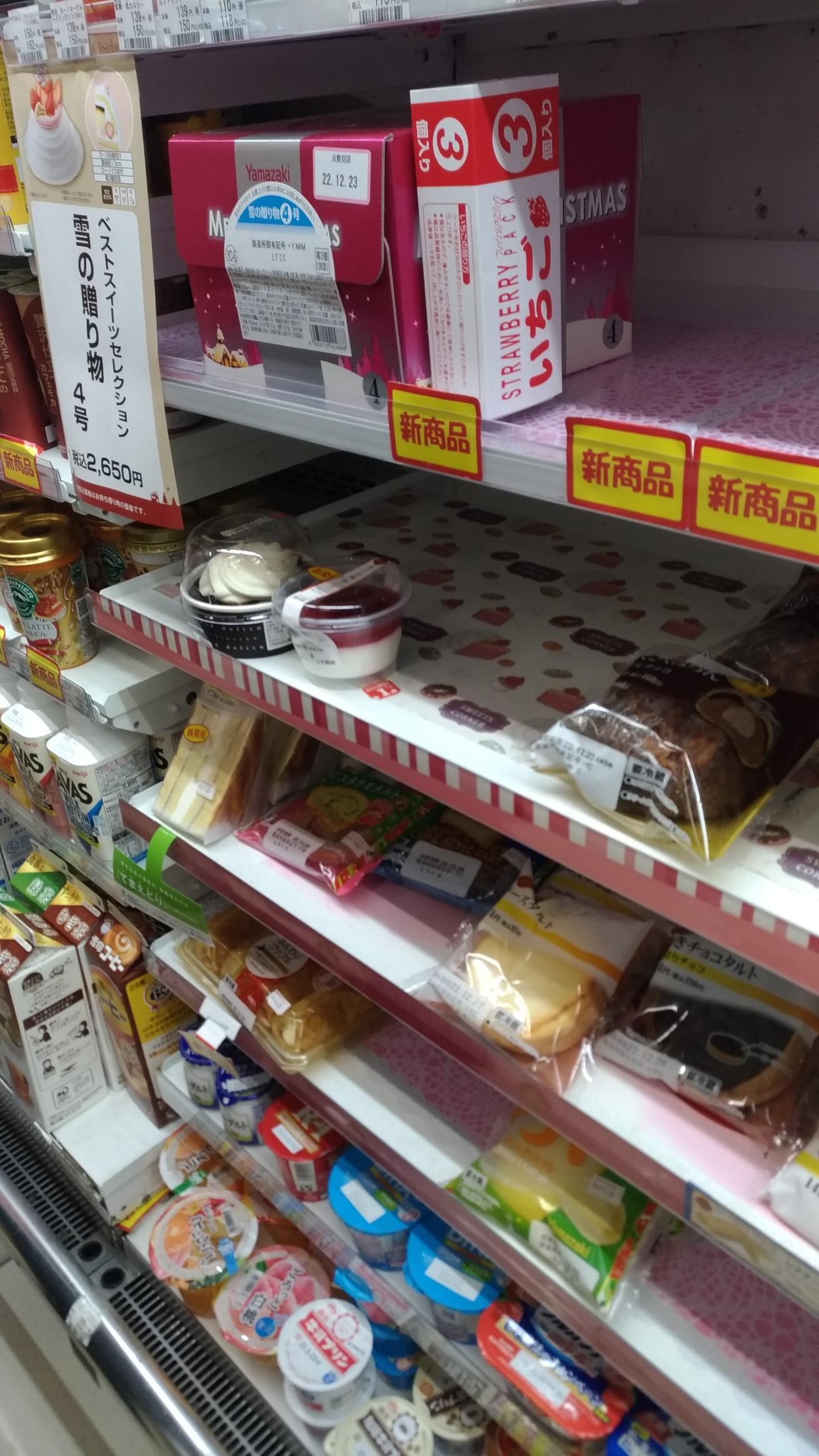 あらあらいくらなんでもせっかちじゃないか... / Tonaeさんのモーメント | YAMAP / ヤマップ