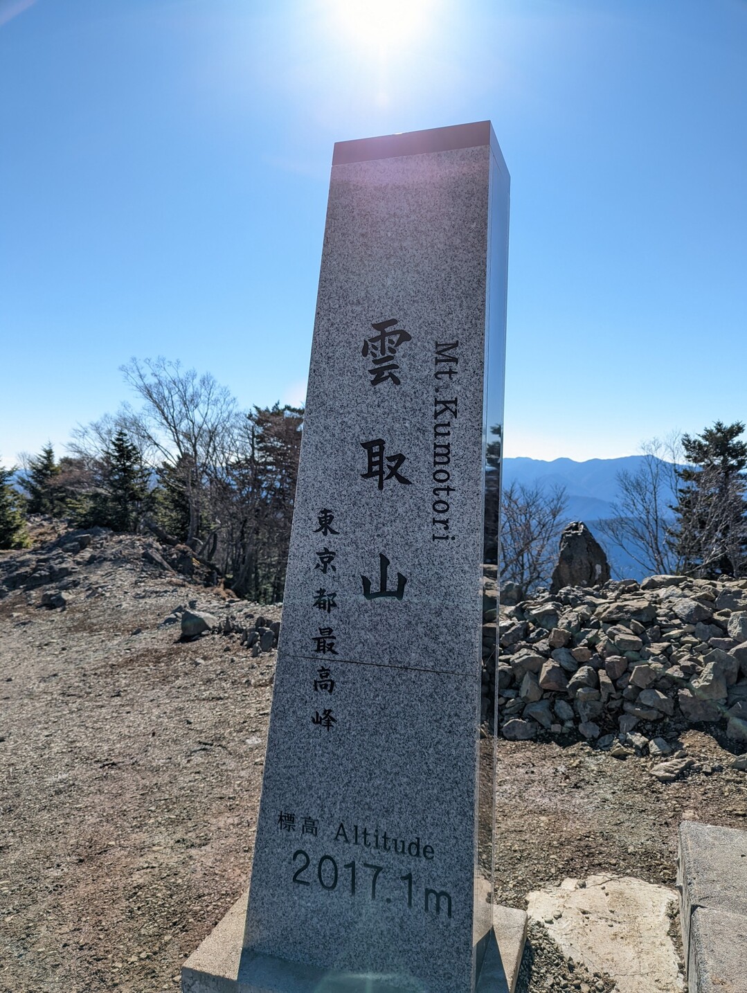 七ツ石山・ヨモギノ頭・小雲取山・雲取山 / mz37さんの雲取山・鷹ノ巣山・七ツ石山の活動データ | YAMAP / ヤマップ