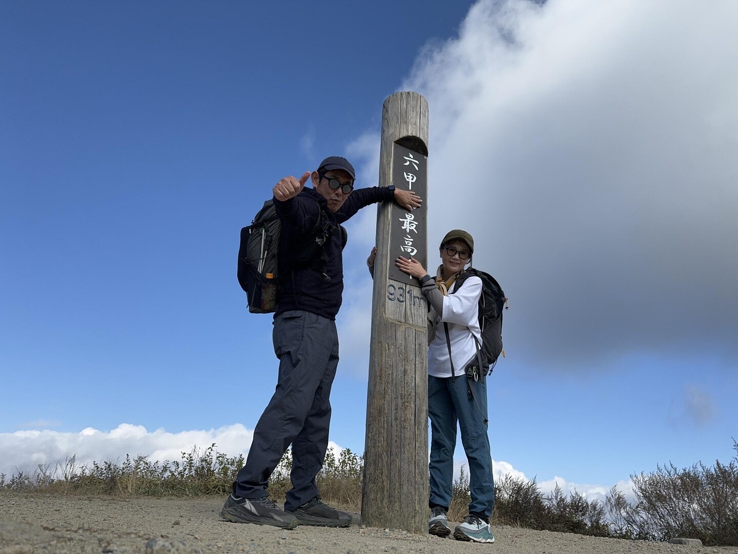 六甲全山縦走路【後半】ピークをいくつも越えて宝塚に至る。 / NAOZOさんの六甲山・長峰山・摩耶山の活動データ | YAMAP / ヤマップ