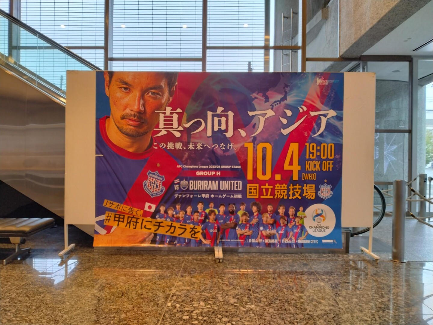 ACLのポスター。 東京での駅貼り終了後... / syorinさんのモーメント | YAMAP / ヤマップ