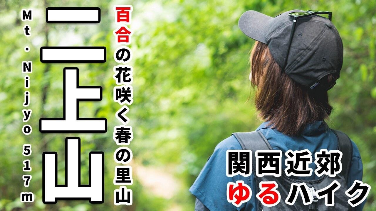 たまには近場でゆっくりと☺️ https... / TAKESHI／YAMA ASOBIさんのモーメント | YAMAP / ヤマップ