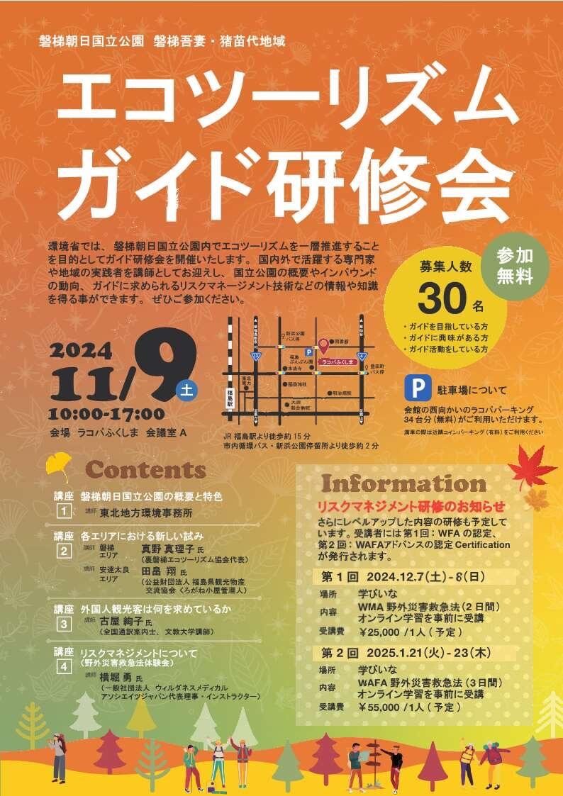 ガイドをやってみたいと思ってる人にはいい... / ユーザーayukunさんのモーメント | YAMAP / ヤマップ