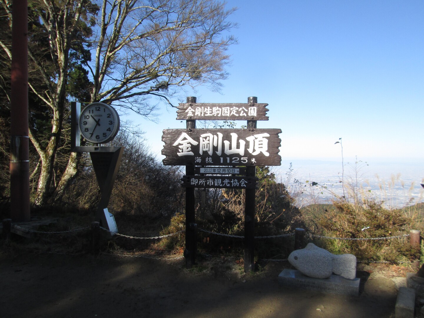 葛城修験 第二十経塚「石寺跡 常不軽菩薩品(いしでらあと じょうふきょうぼさつほん)」葛城修験 第二十一番経塚「金剛山 如来神力品(こんごうさん にょらいじんりきほん)。」 / 音々さんの葛城 ...