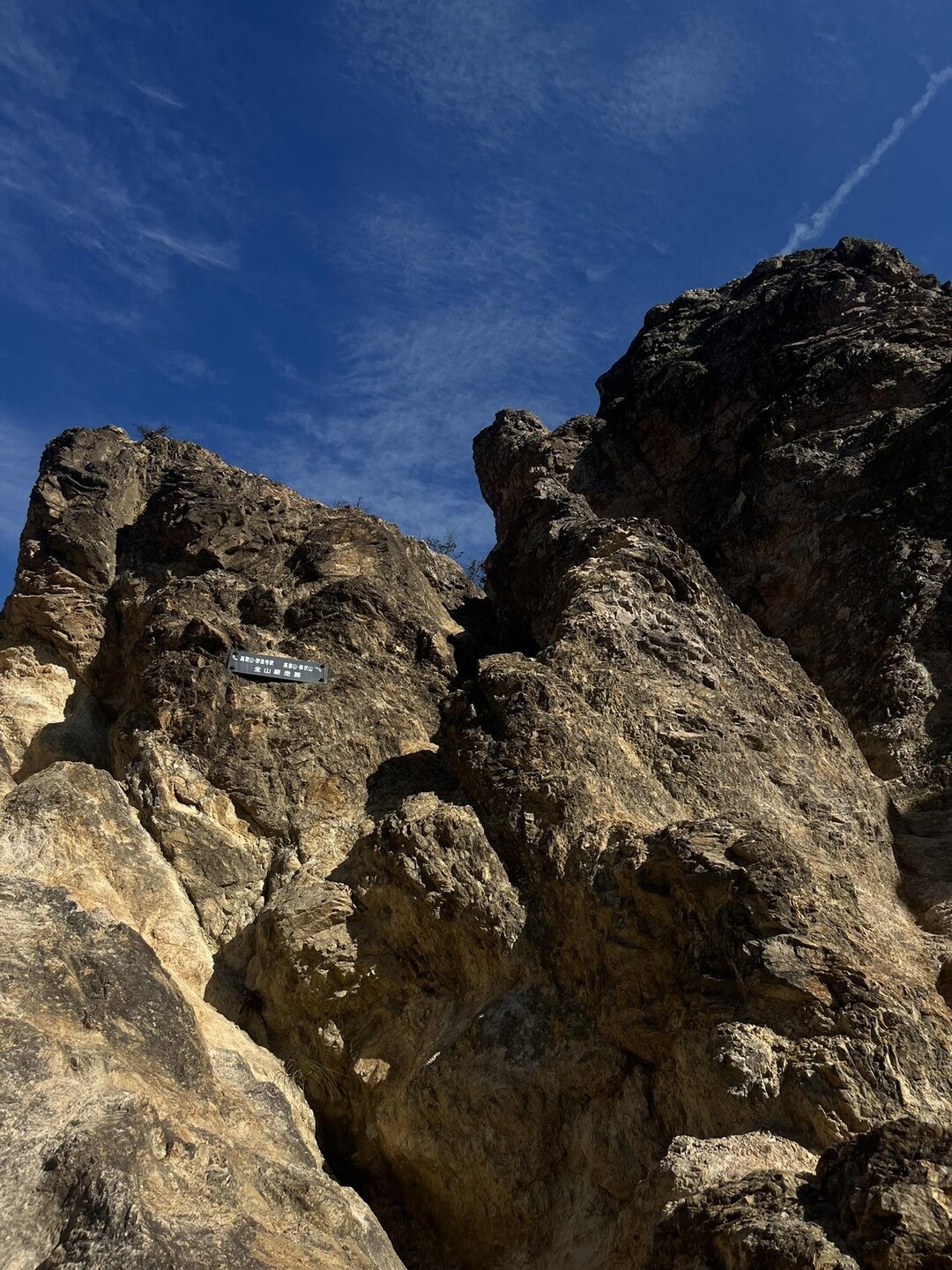 須磨アルプス・馬の背 2023.10/1... / waさんのモーメント | YAMAP / ヤマップ