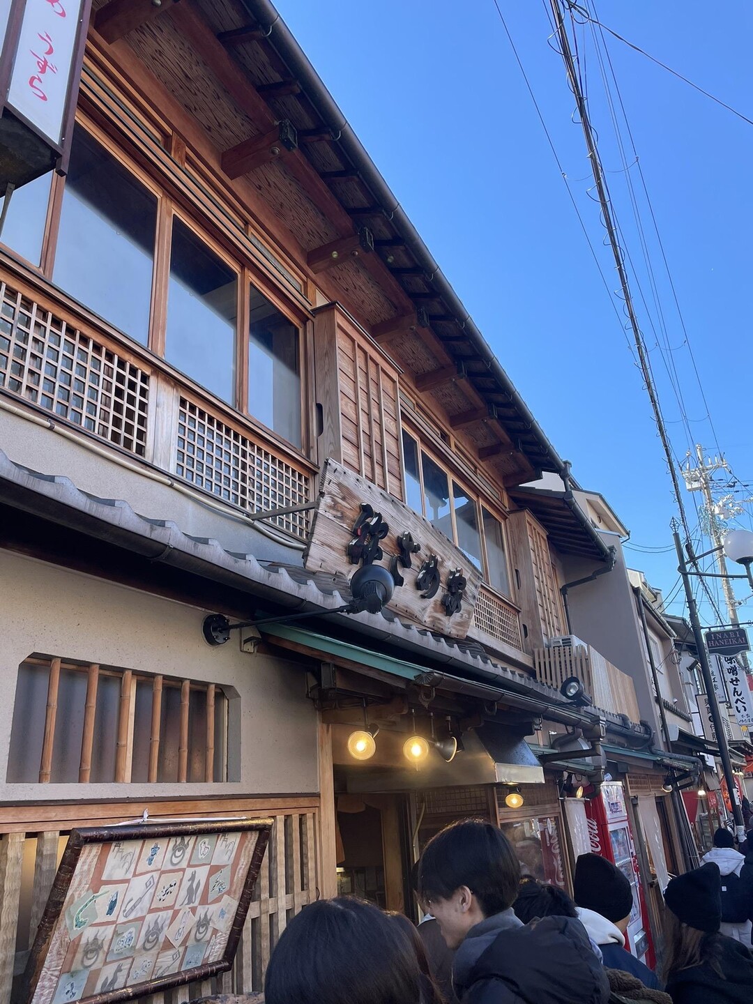 稲荷山を目指す前に腹ごしらえ。 山門の袮... / honensanさんのモーメント | YAMAP / ヤマップ