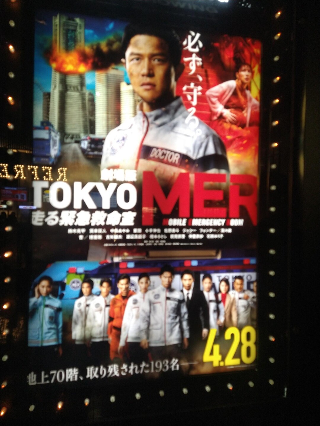 GW最終日。 子供がTOKYO MERを... / ねりたまさんのモーメント | YAMAP / ヤマップ