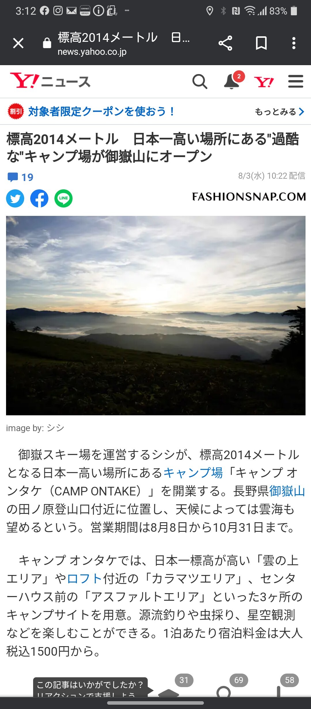 絶景を見ながらキャンプは最高ですね😁 ... / HIRO88さんのモーメント | YAMAP / ヤマップ