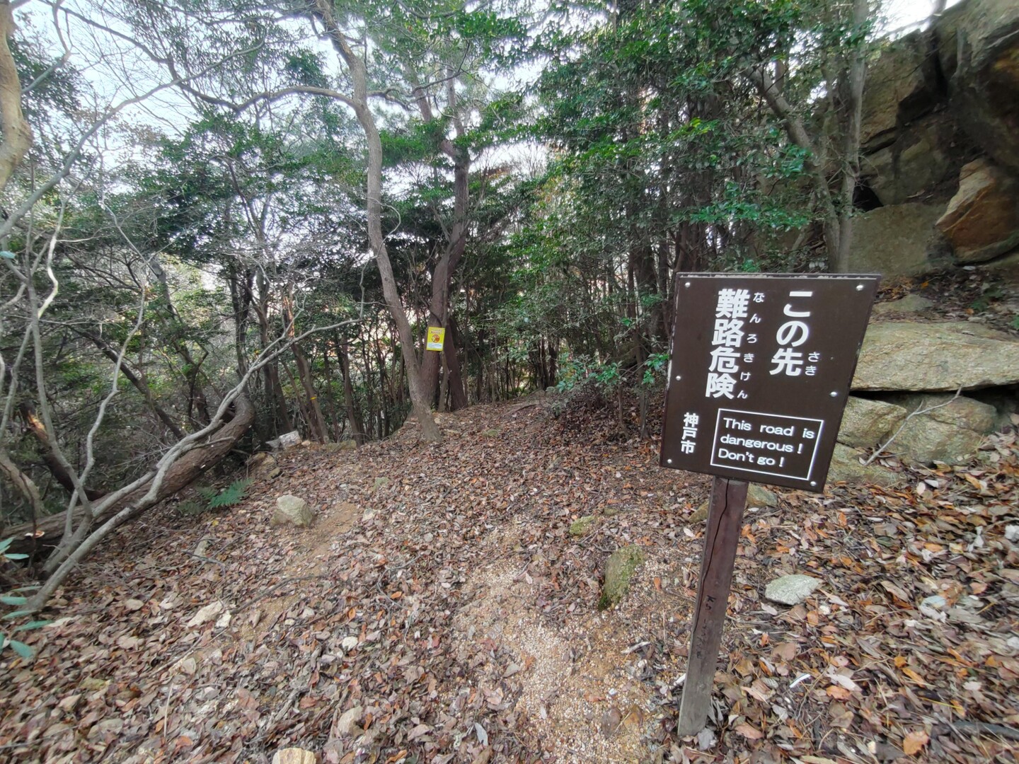打越山・七兵衛山～万物相😨危なかった〜 / inamさんの六甲山・長峰山・摩耶山の活動データ | YAMAP / ヤマップ